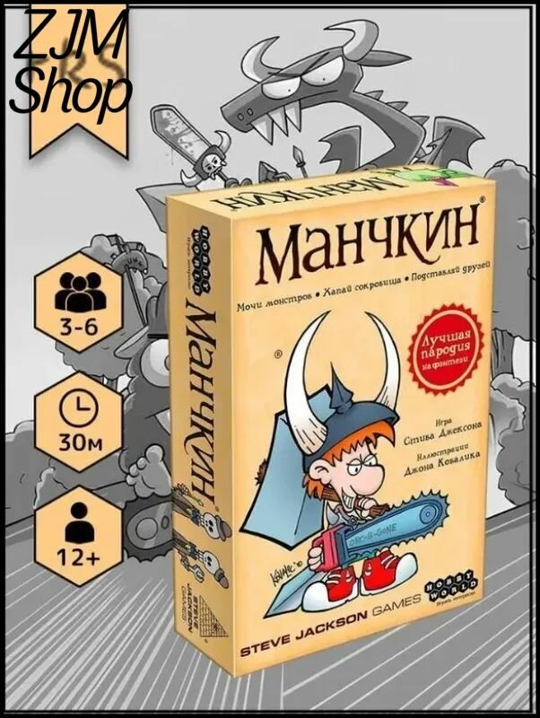 Настольная игра.