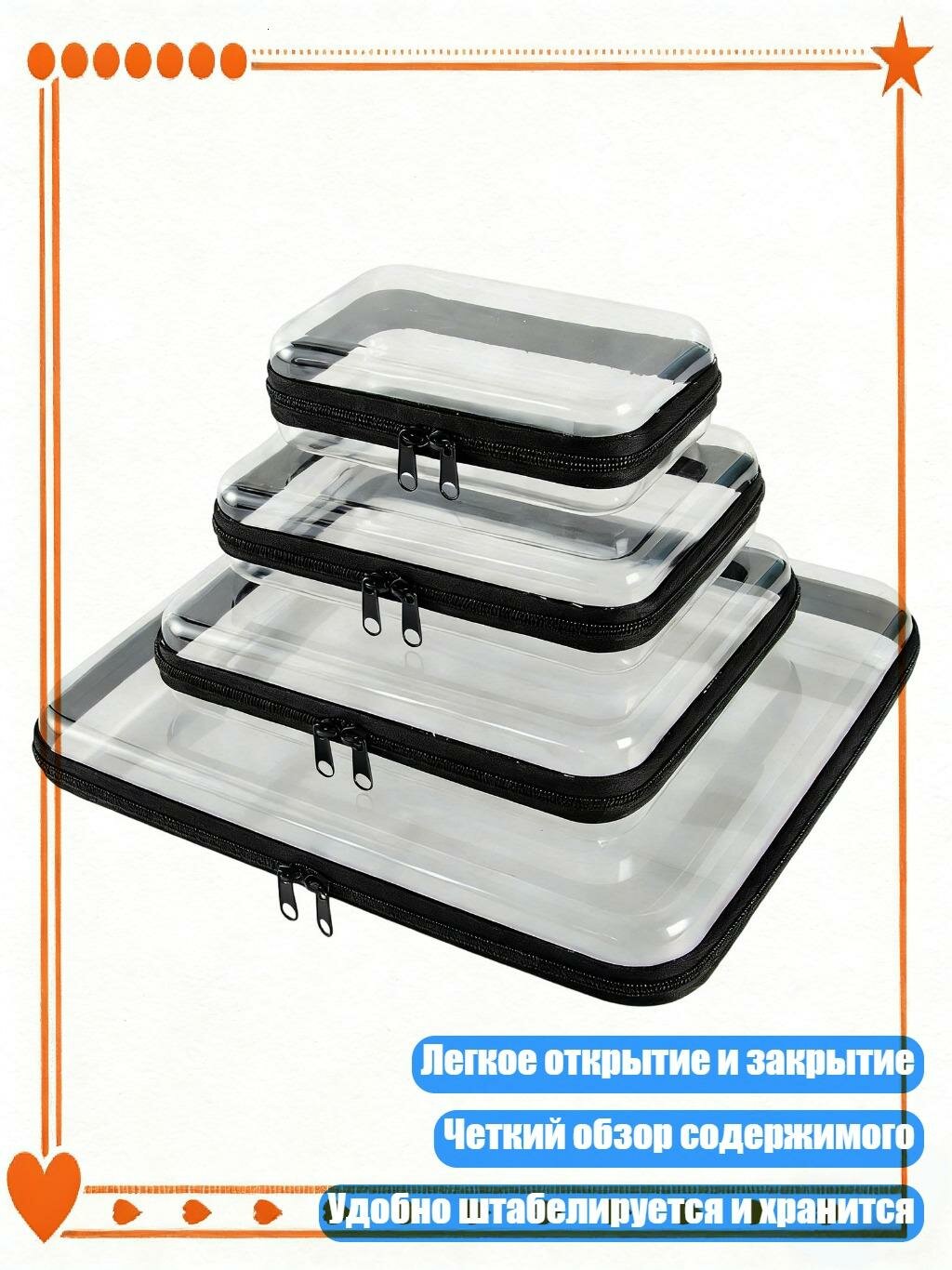 Набор из 4 прозрачных органайзеров, Черный