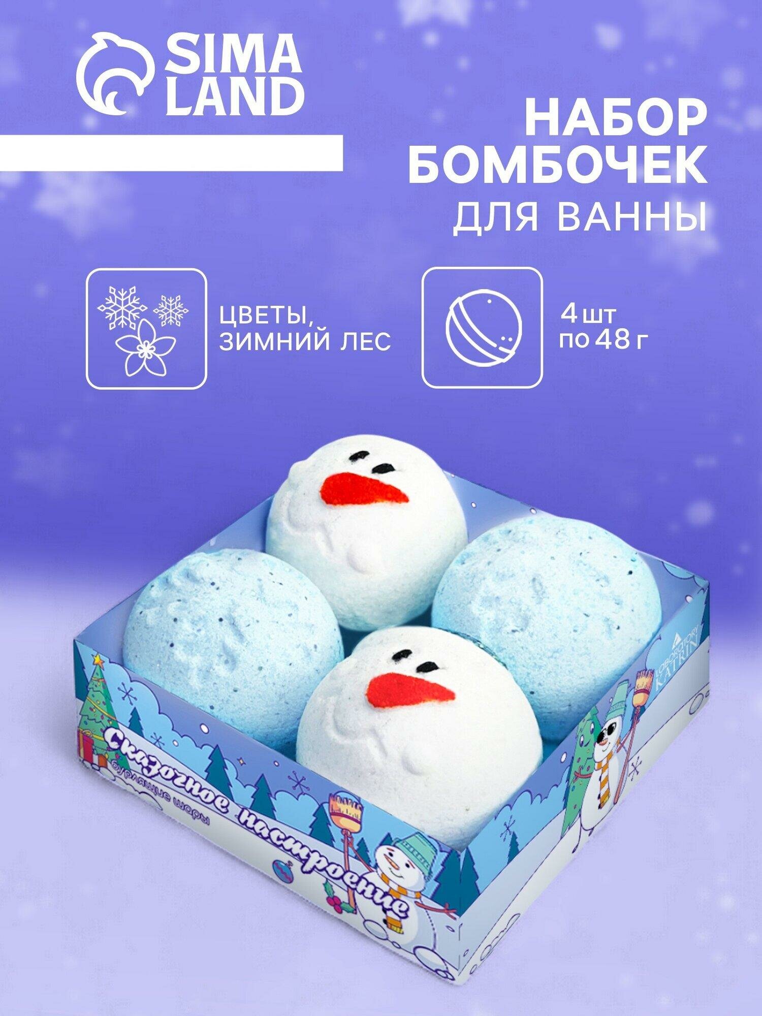 Новогодний подарочный набор косметики "сказочное настроение" бомбочки для ванн, 480 г