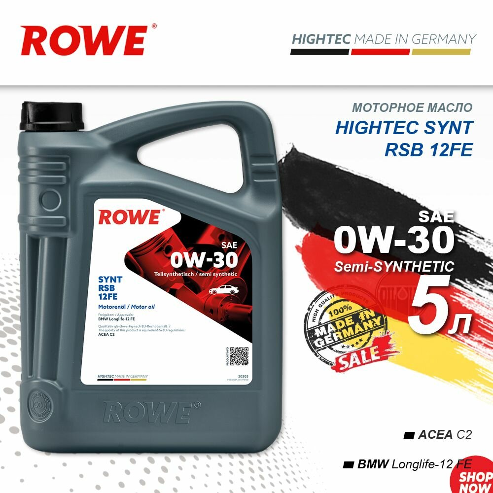 Масло моторное ROWE HIGHTEC SYNT RSB 12FE SAE 0W-30 NEW (5 л)