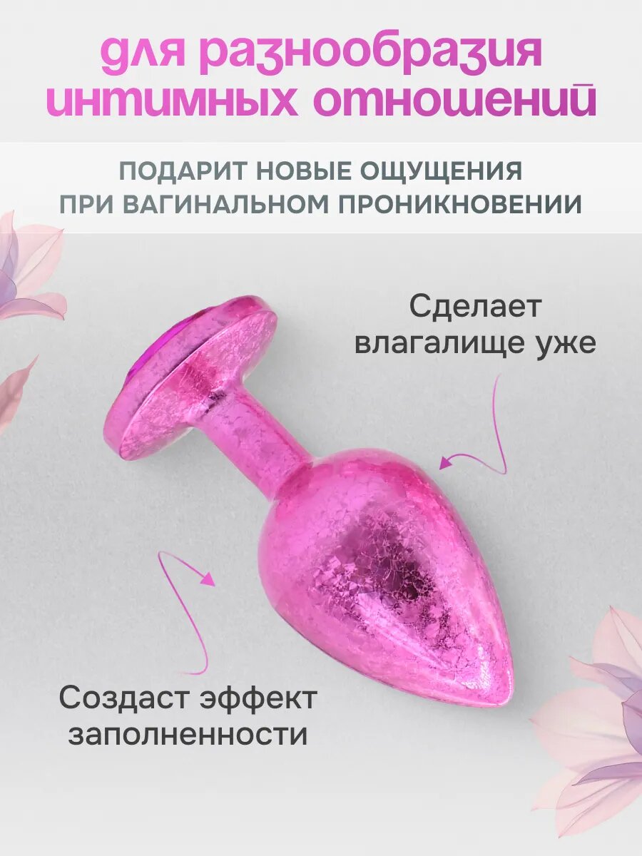 Анальная пробка LaViba розовый металлик металл, водонепроницаемая