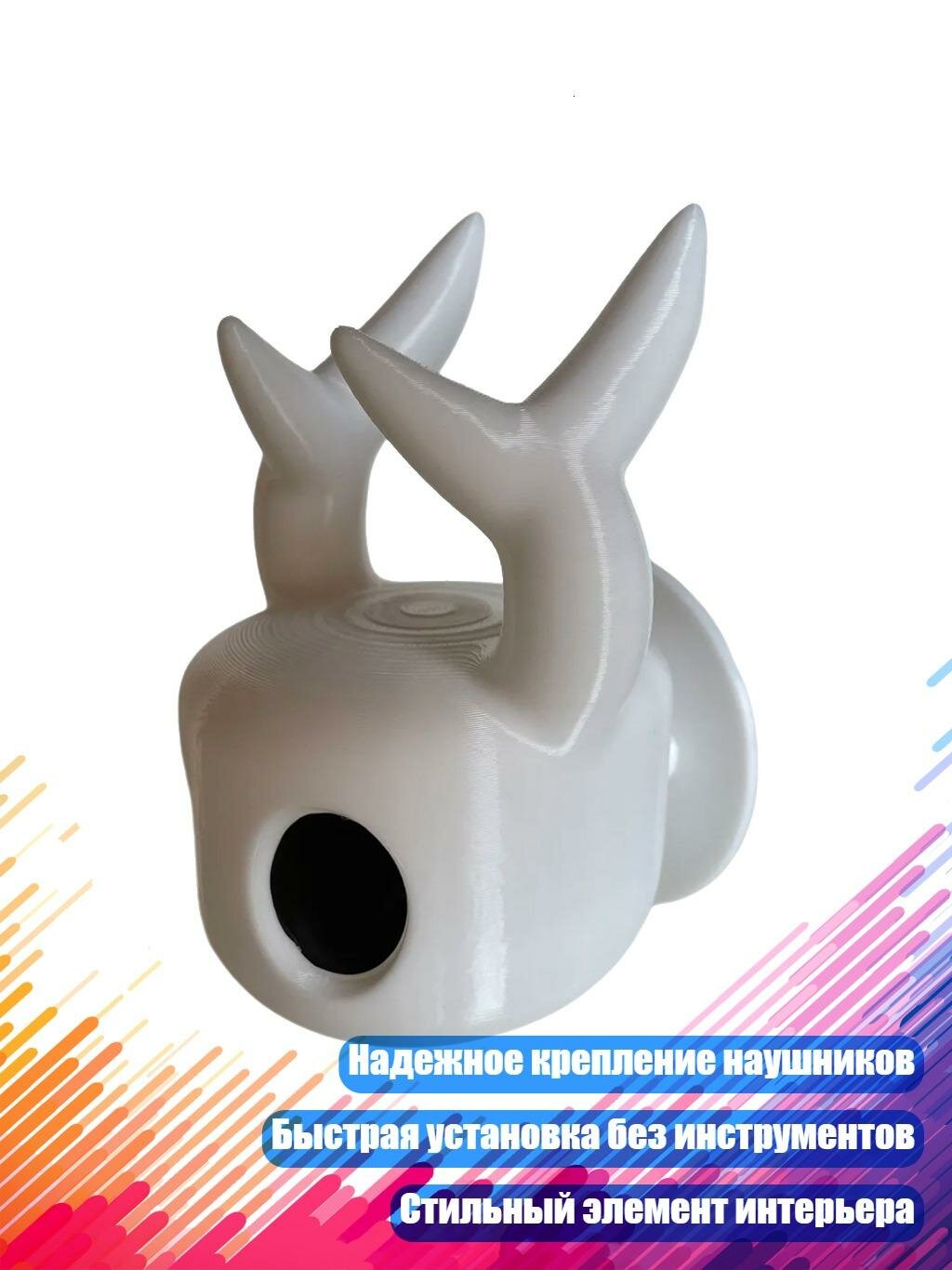 Крепление для наушников на стену