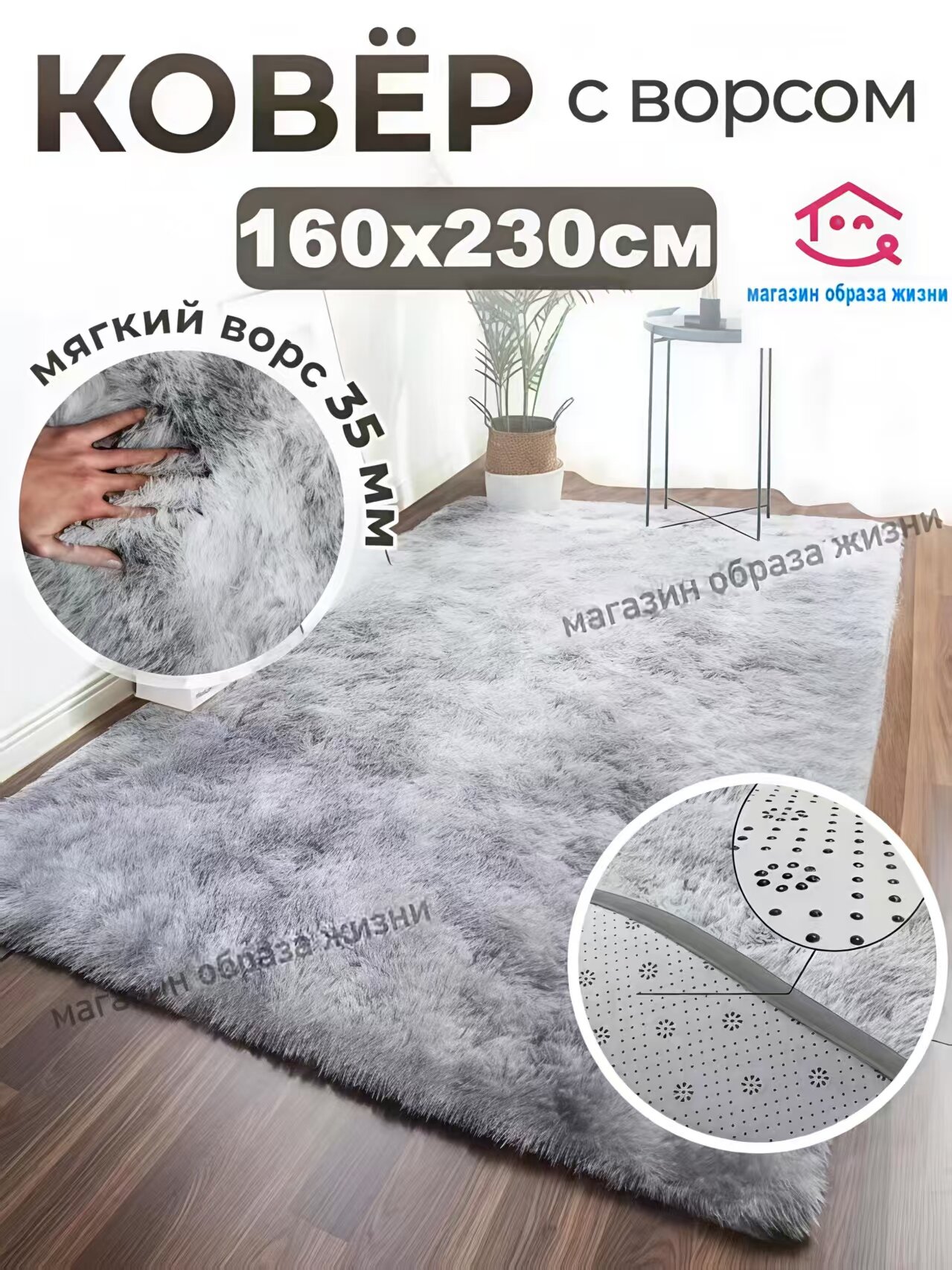 Ковер, плюшевый, 160x230см, светло-серый, нескользящий, легко моющийся