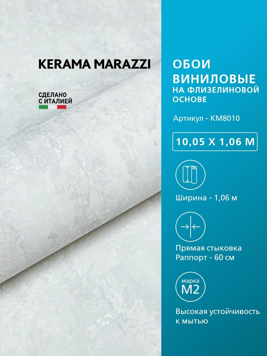 Обои KERAMA MARAZZI Венето виниловые на флизелиновой основе для стен Серый KM8010