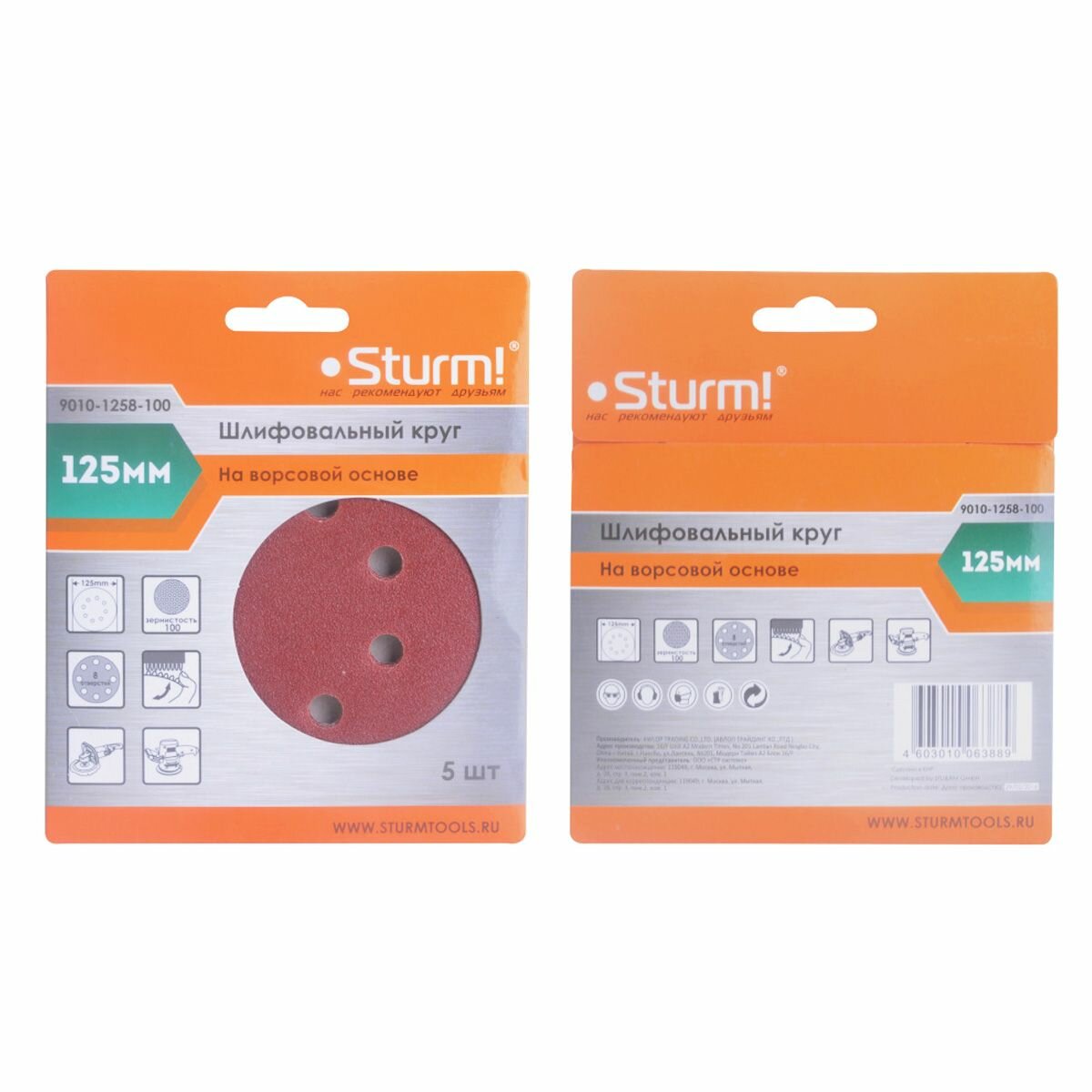 Круг шлифовальный Sturm На липучке с 8 отверстиями, диаметр 125 мм, зернистость Р100, комплект 5 штук 9010-1258-100