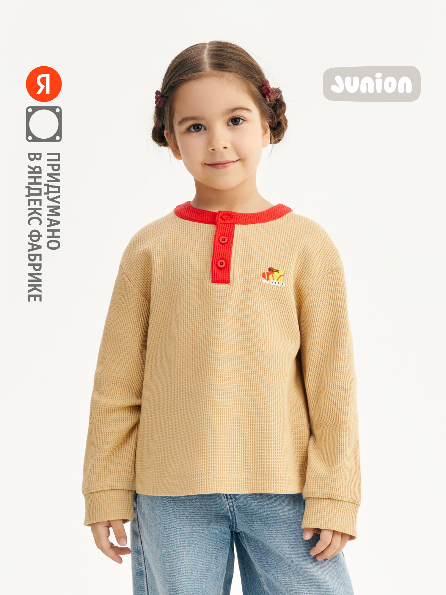 Лонгслив из мягкой вафли