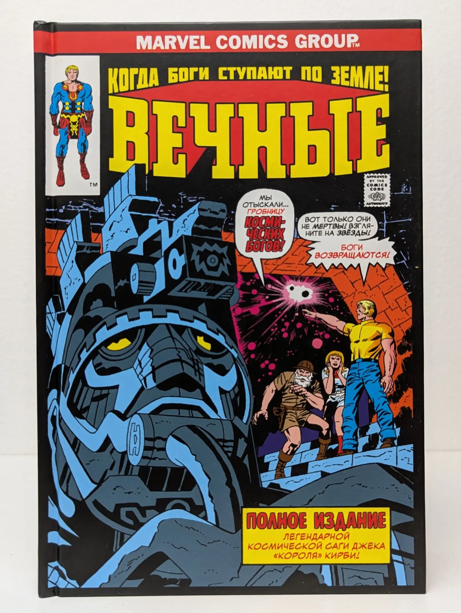 Вечные Кирби Джек 2021