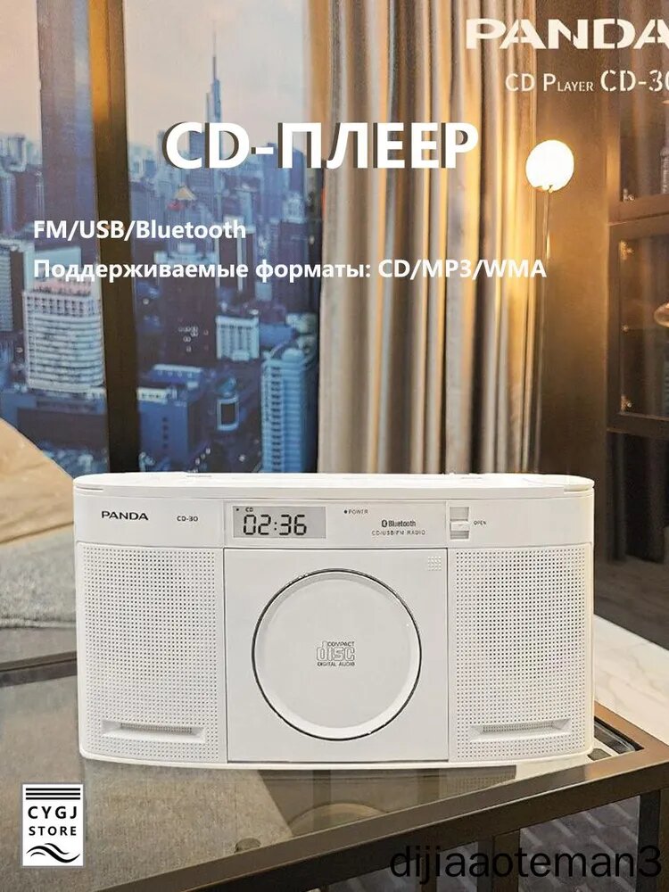 Многофункциональный Bluetooth стерео CD-плеер PANDA CD-30 белый, CD/MP3/WMA