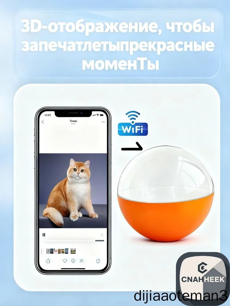 Музыкальный хрустальный шар с Wi-Fi - воспроизводит видео и фото оранжевый