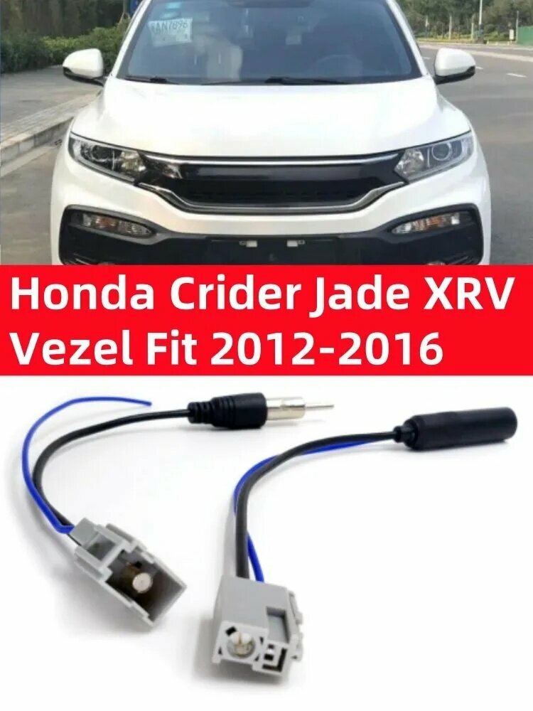 1Набор Проводной Адаптер Антенны Cd Fm Для Радиоприемника Автомобиля Honda Crider Jade Xrv Vezel 2012-2016.