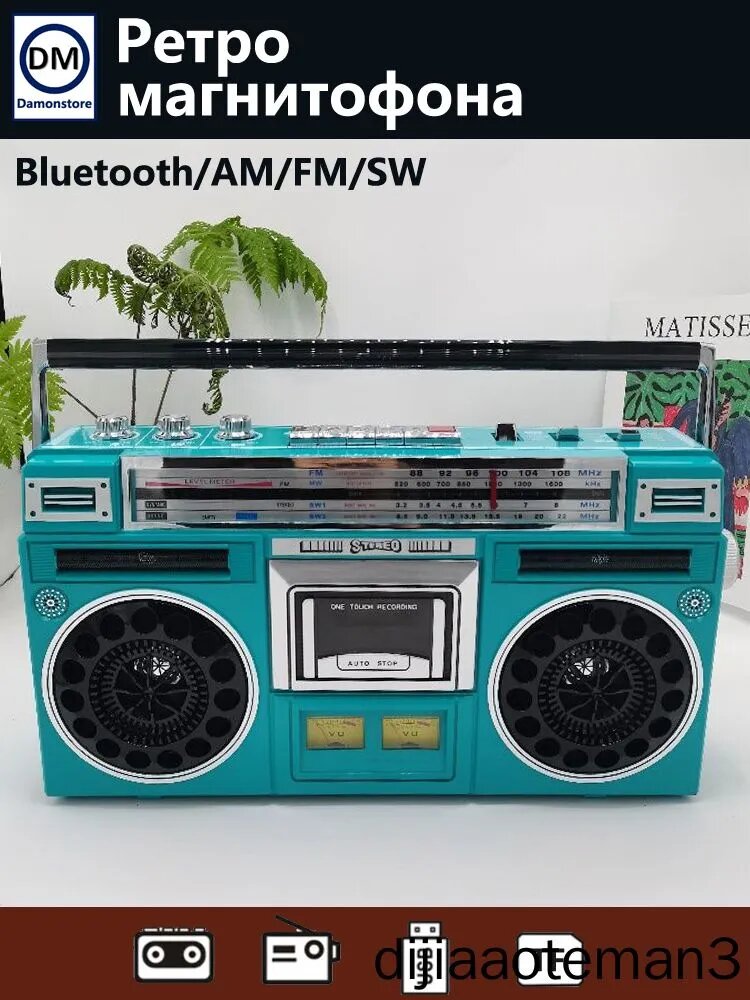 Ретро магнитофон Bluetooth/AM/FM/SW бирюзовый цвет запись кассет