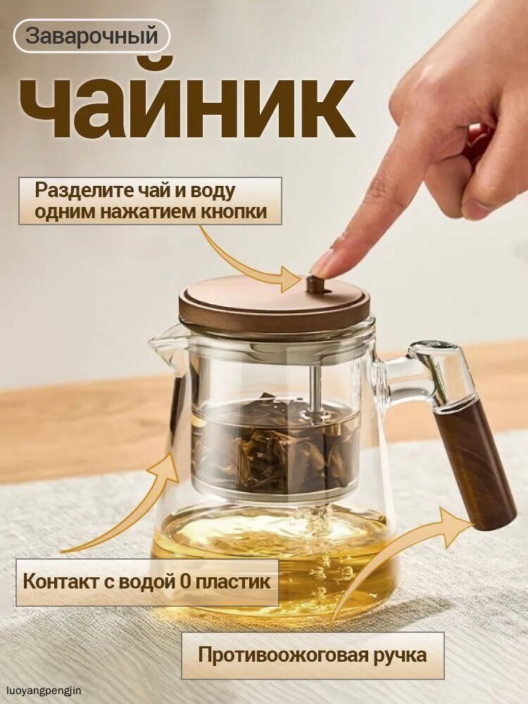 Чайник заварочный Kung Fu 650 мл из стекла с деревянной крышкой