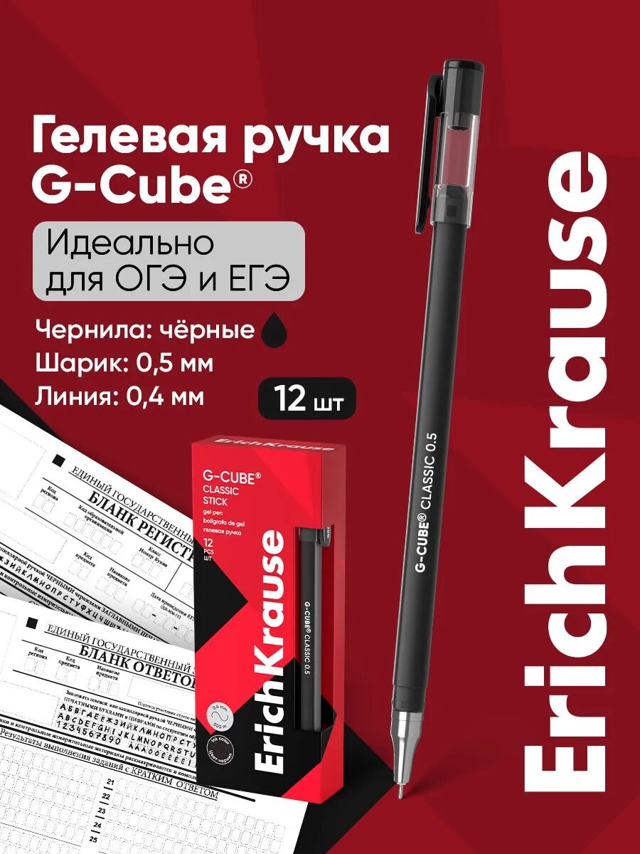 Ручка гелевая G-Cube, черная