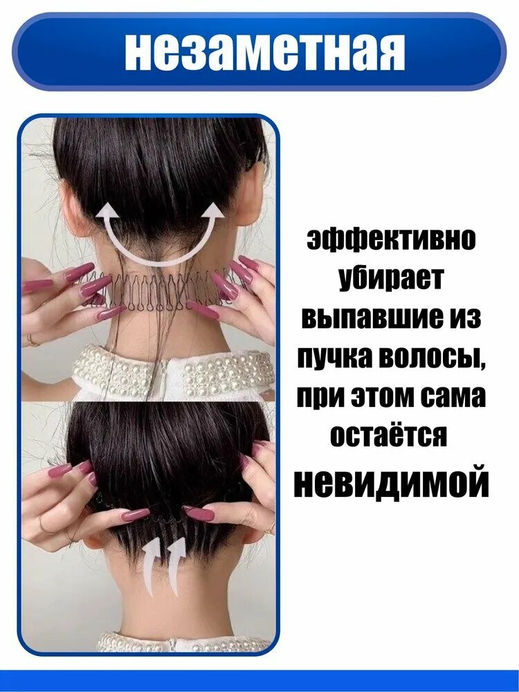 Невидимка 2 шт. — фото 1