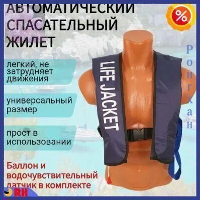 Автоматический спасательный жилет для водных видов спорта, регулировка ремней, светоотражающие элементы