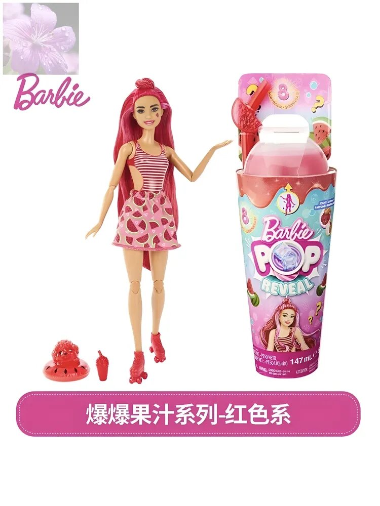 Кукла и аксессуары Barbie Pop Reveal, Подарочный набор фруктовой серии Rise & Surprise с ароматизированной куклой HRK57