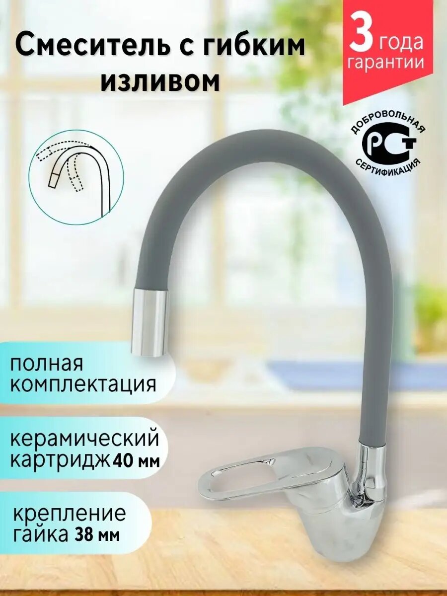 Cмеситель для кухни с гибким цветным изливом /Кран на мойку