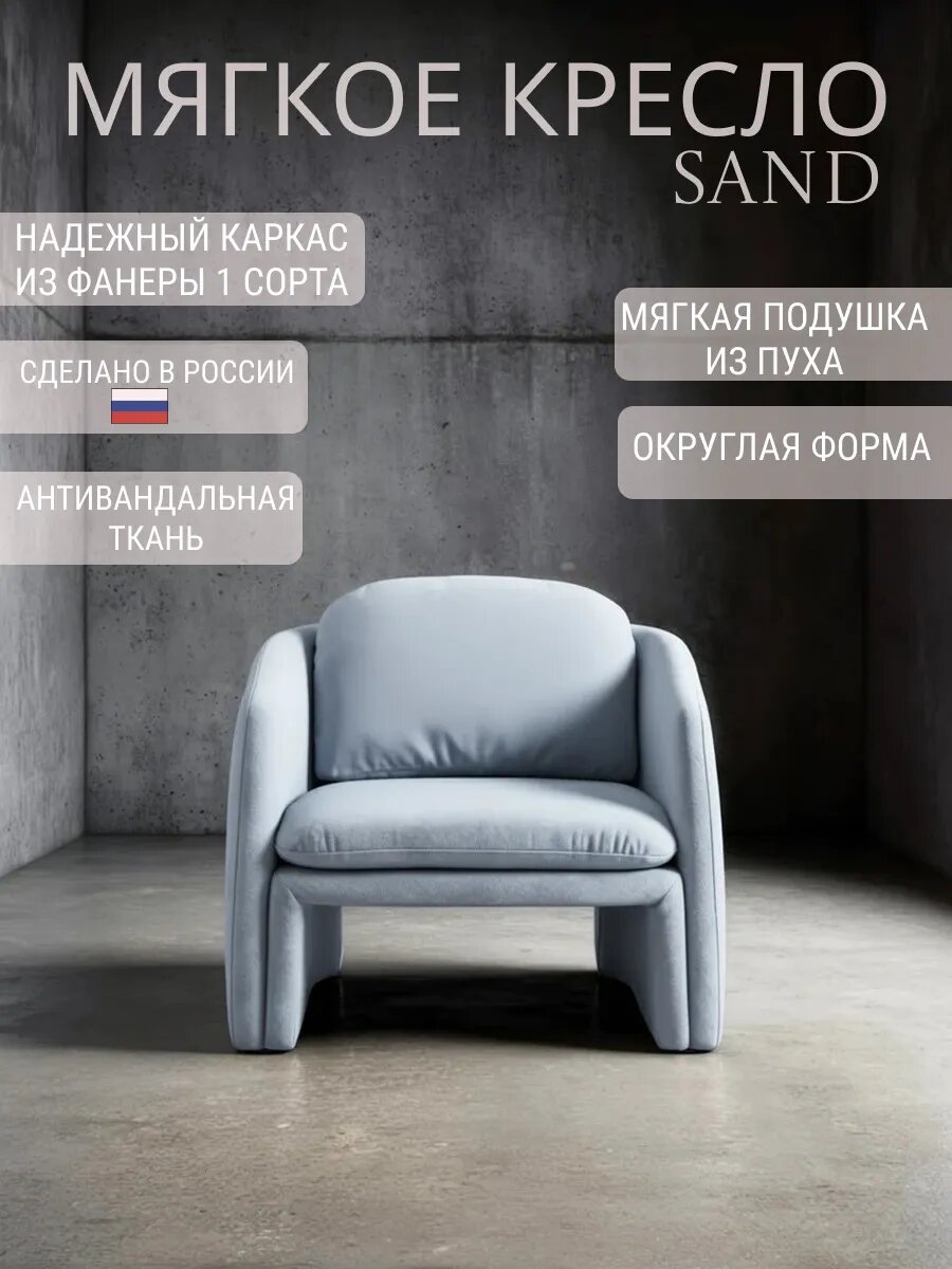 Кресло мягкое интерьерное в гостиную и спальню букле, антивандальная ткань
