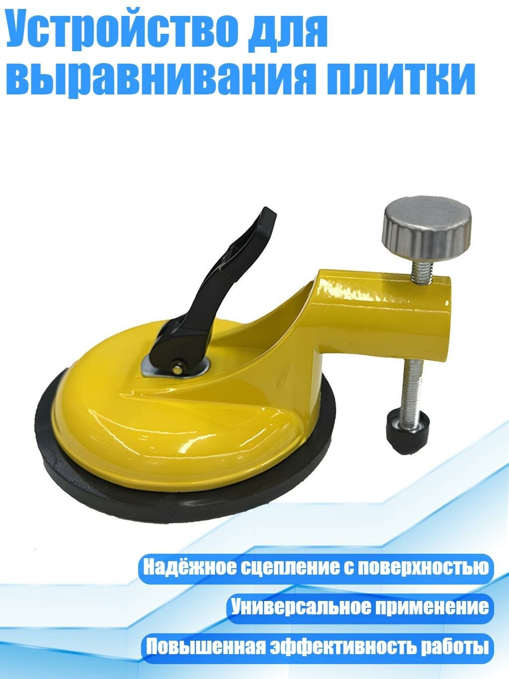 Устройство для выравнивания плитки
