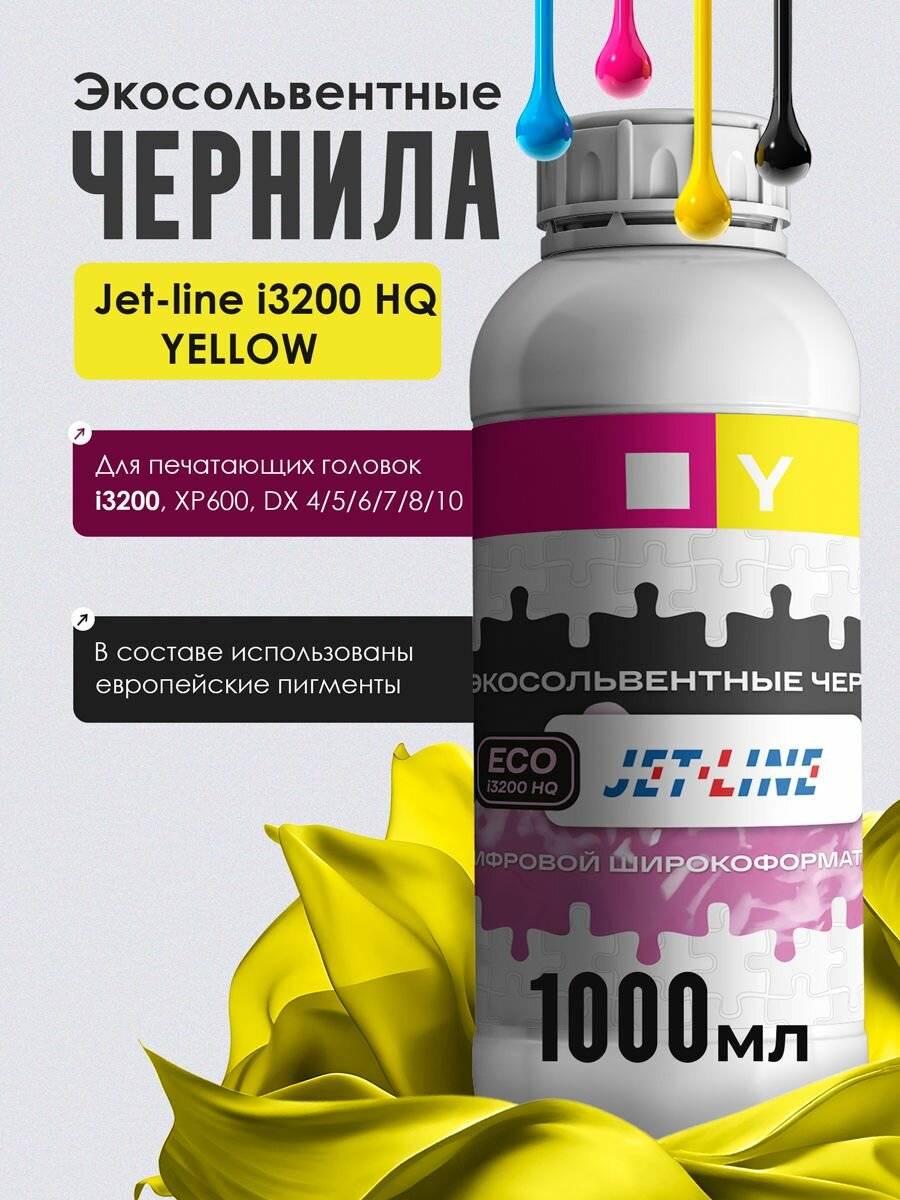 Расходник для печати