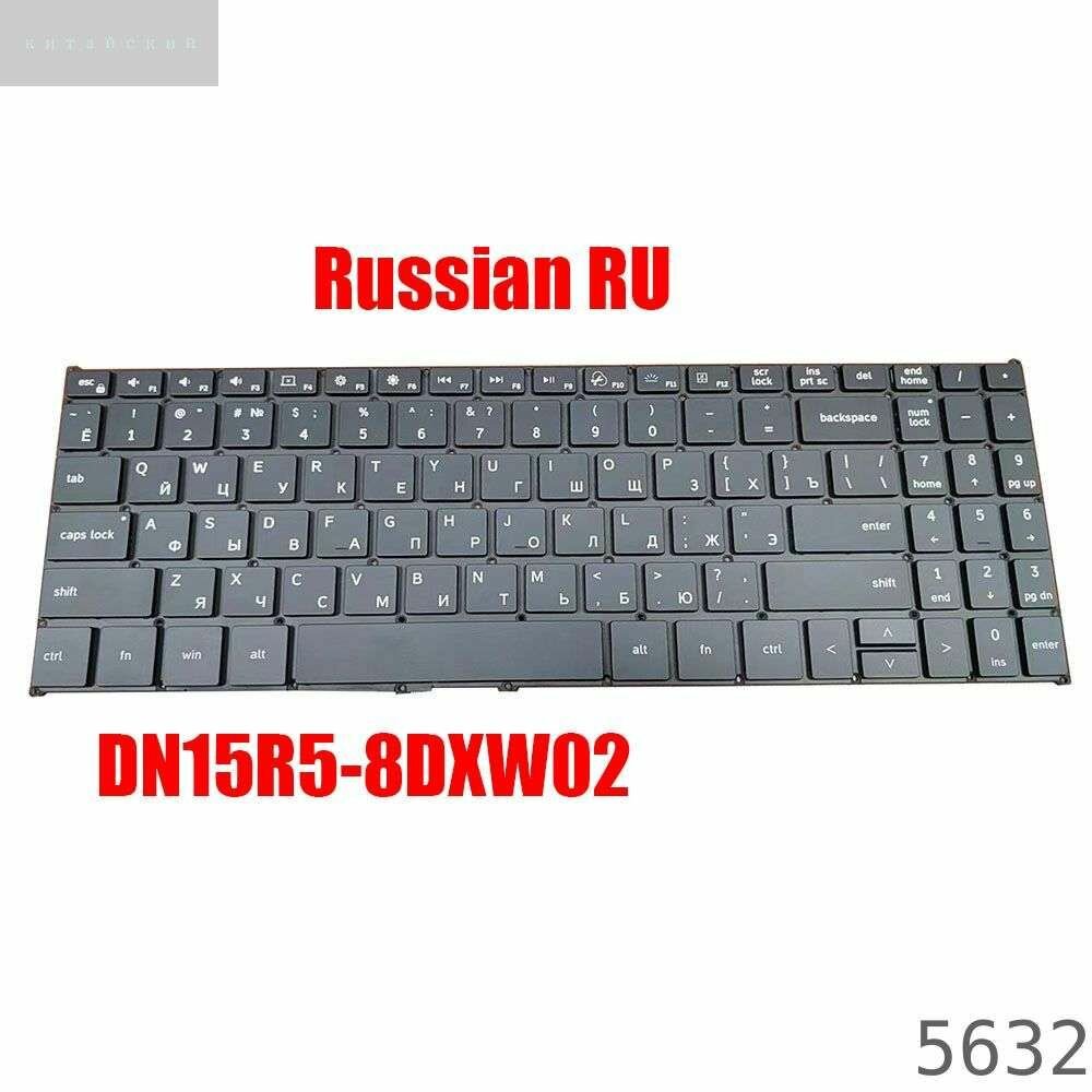 Клавиатура для ноутбука Для DIGMA Pro Fortis M DN15R5-8DXW02 Черный с подсветкой на русском языке RU23-