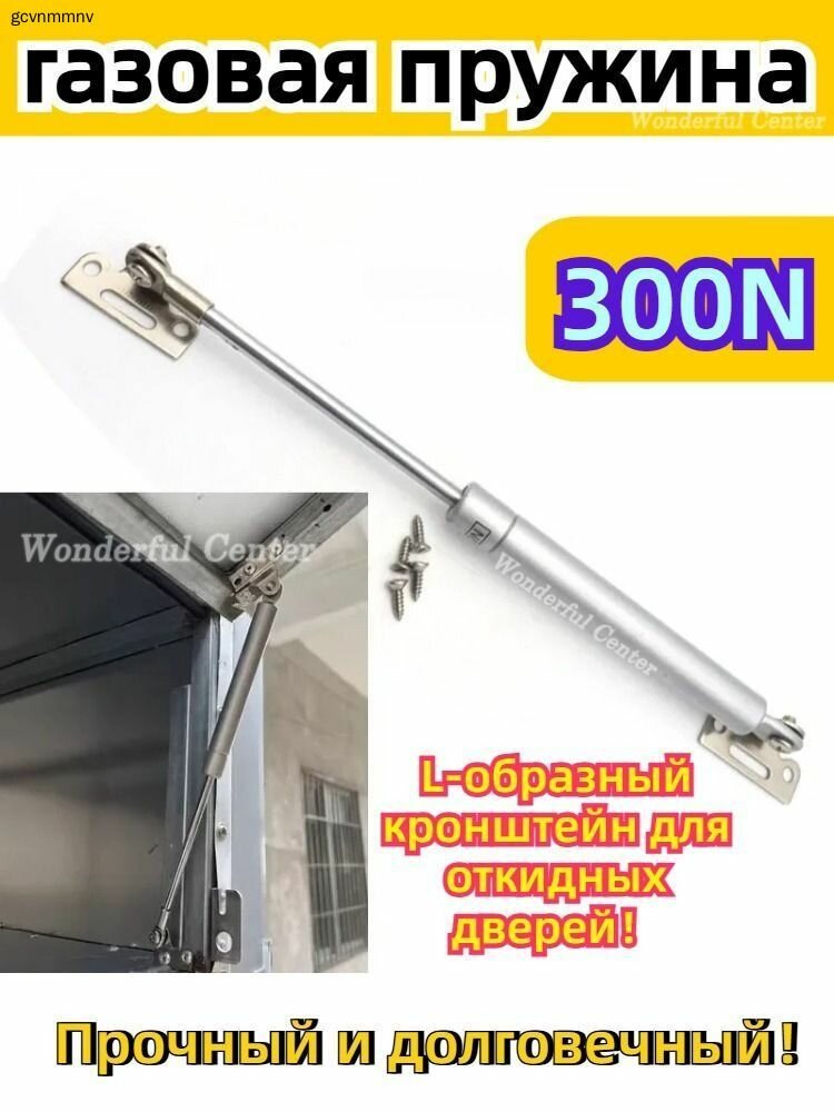 Газовая пружина (газлифт) 20-300N, ход 90мм, сталь, L-образный кронштейн, для мебели, люков, рам
