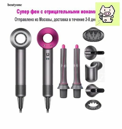 Фен для волос 2064HD-S2 1600 Вт, скоростей 3, кол-во насадок 7, розовый