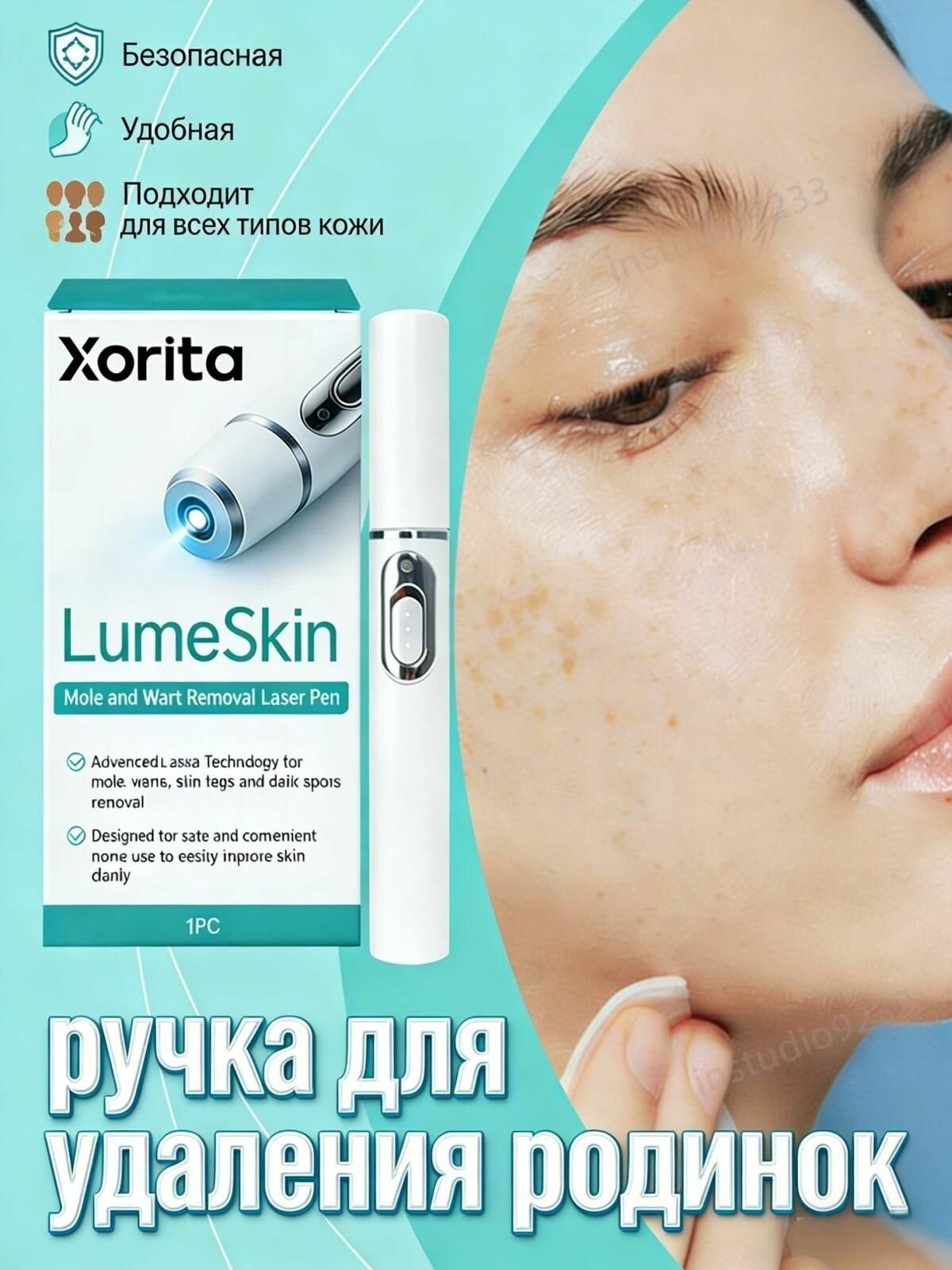 Лазерная указка косметический прибор для удаления папиллом и бородавок на лице и коже(Батарейки в комплект не входят)