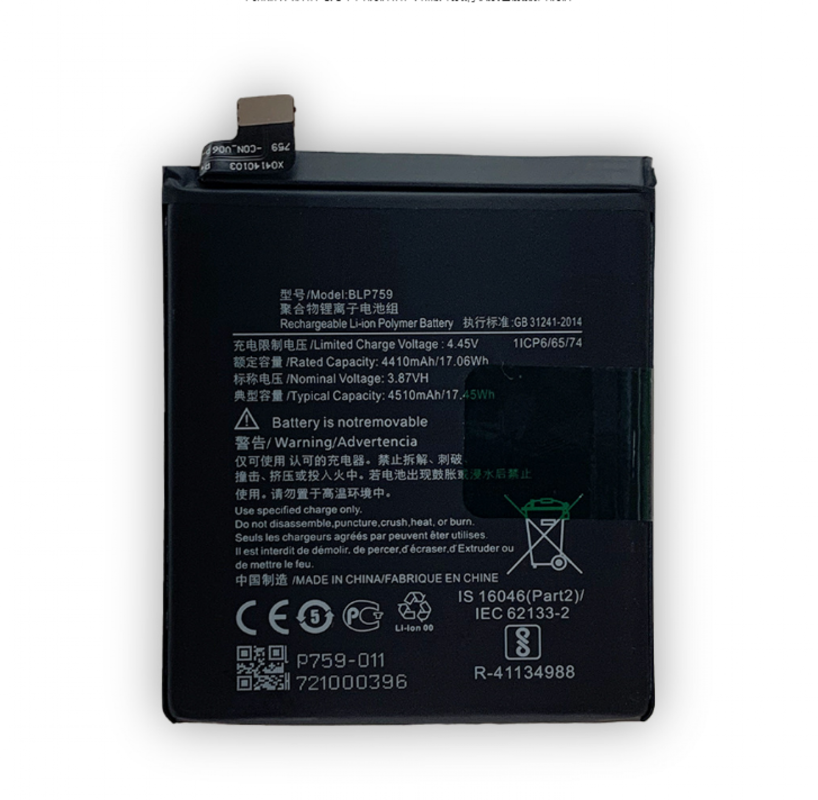 Аккумуляторная батарея MyPads BLP759 4510mAh для телефона Oneplus 8 Pro