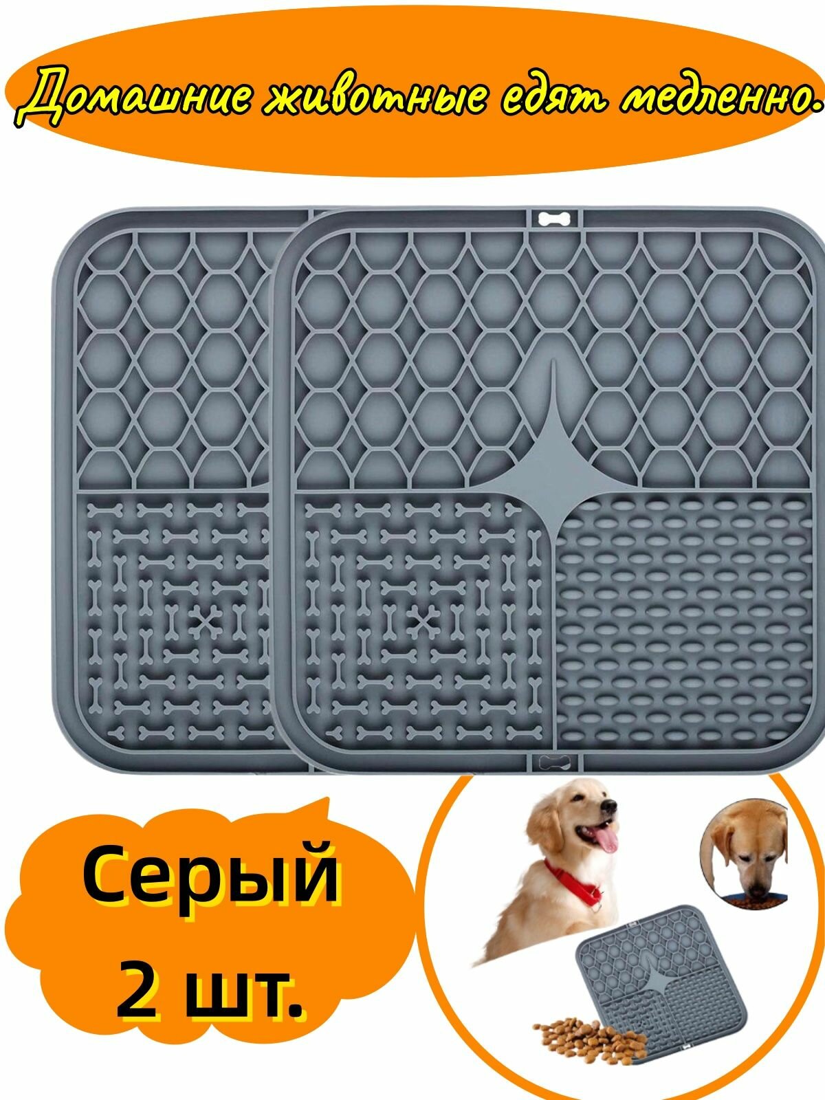Коврик для вылизывания домашних животных