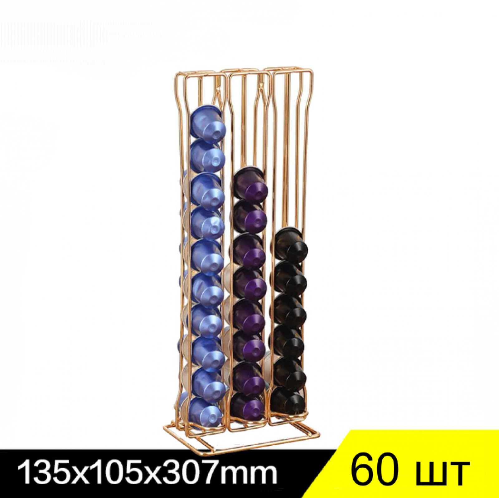 Держатель для капсул кофе MyPads для Nespresso на 60 штук золотистый металлический