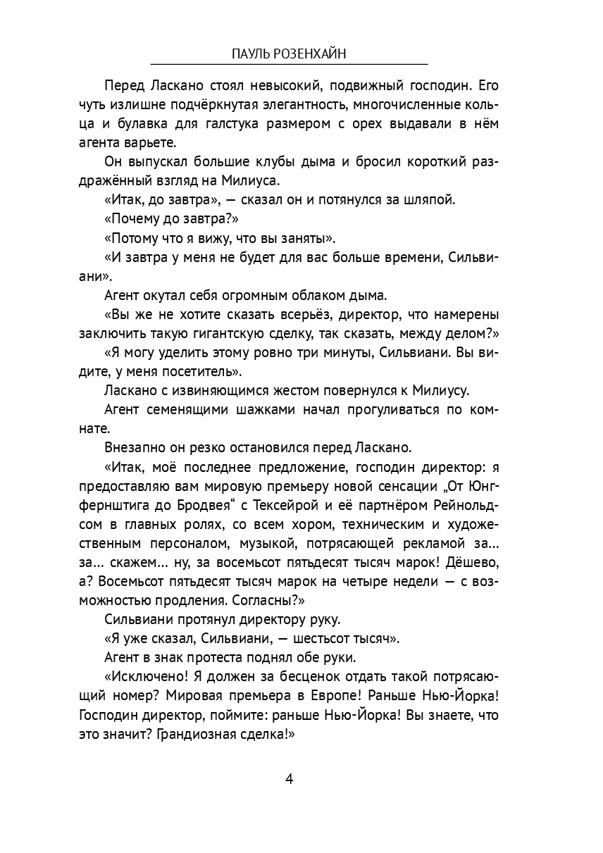 Повелитель ночи — фото 1