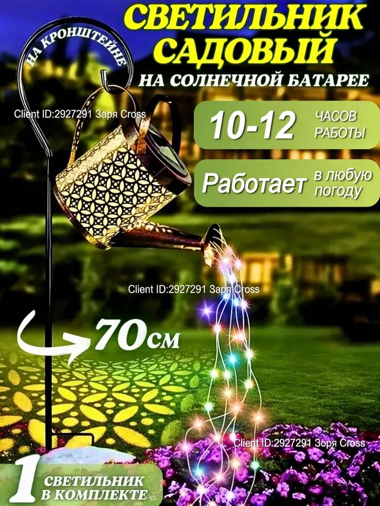 GardLuma Фигурка садовая на солнечной батарее, 70 см, металл, работает в любую погоду