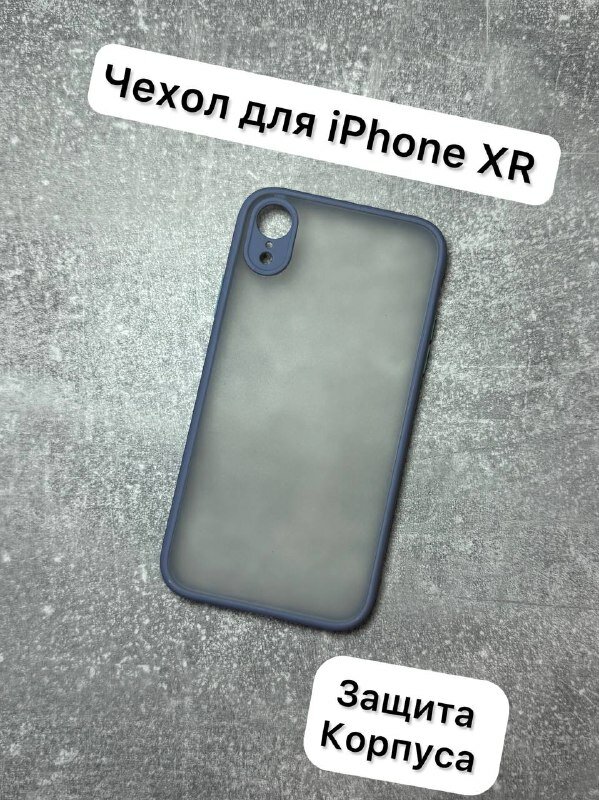 Чехол для iphone XR / айфон xr, фиолетовый, прозрачный, защита камеры