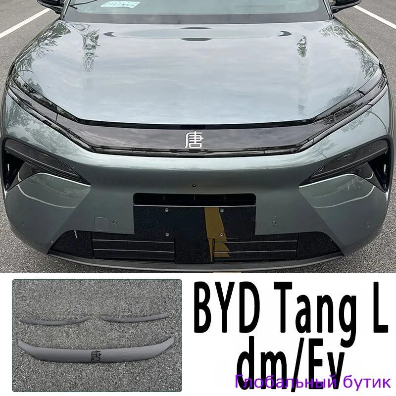 Спойлер для автомобиля BYD Tang L dm/Ev, 1 шт. ABS пластик, черный цвет, передний