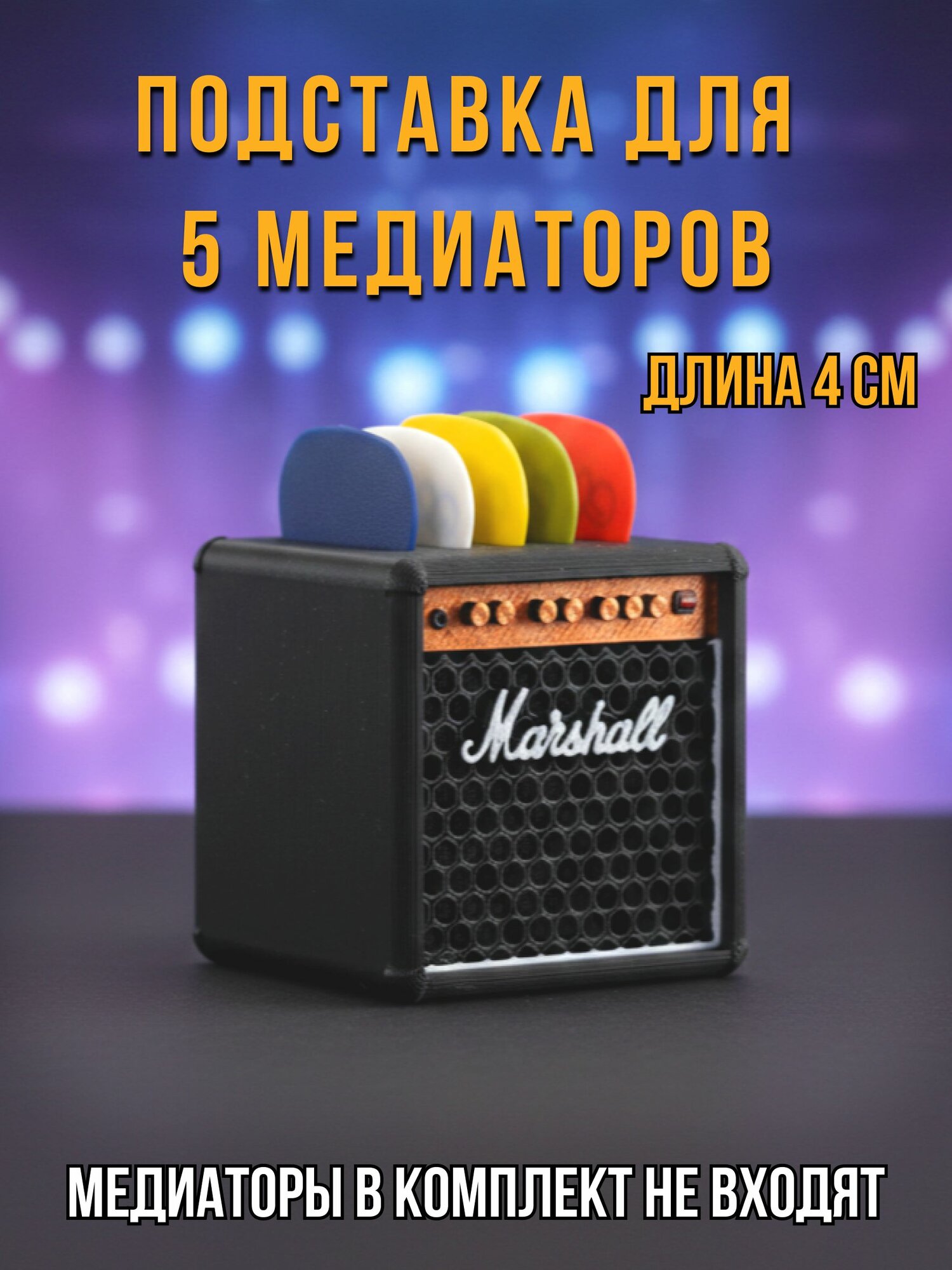 Подставка для медиаторов гитары колонка комбик (на 5 медиаторов)