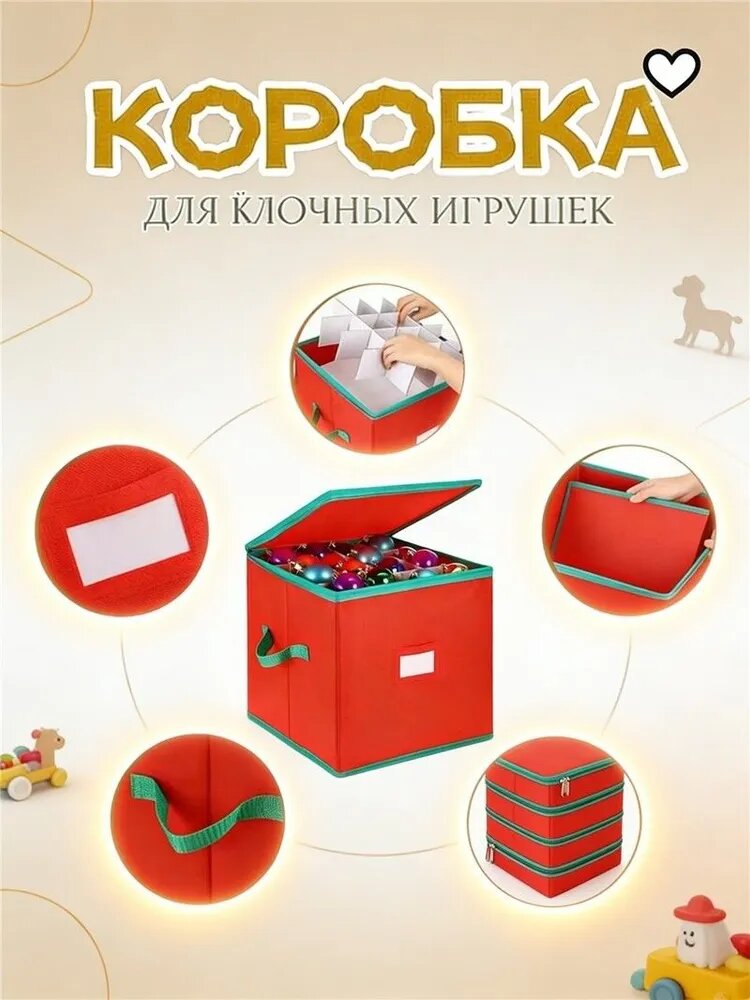Органайзер для игрушек 33х33х33 см. Красный ящик для хранения игрушек