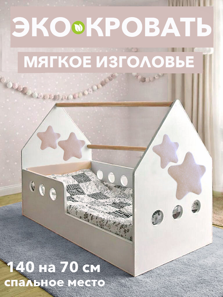 Детская кровать , ортопедическая, изголовье 105см, спальное место 140см x 70см