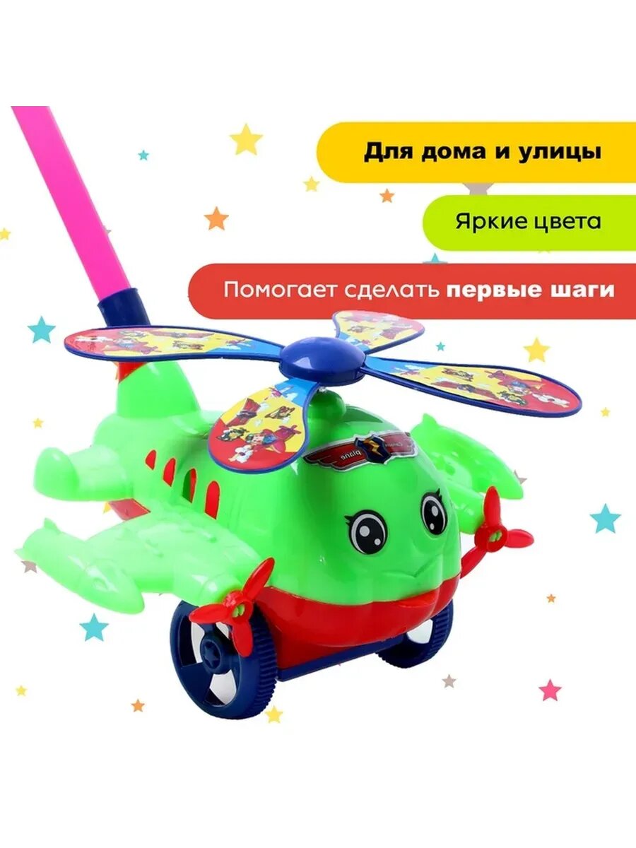 Весёлая каталка с вертолётом для малышей