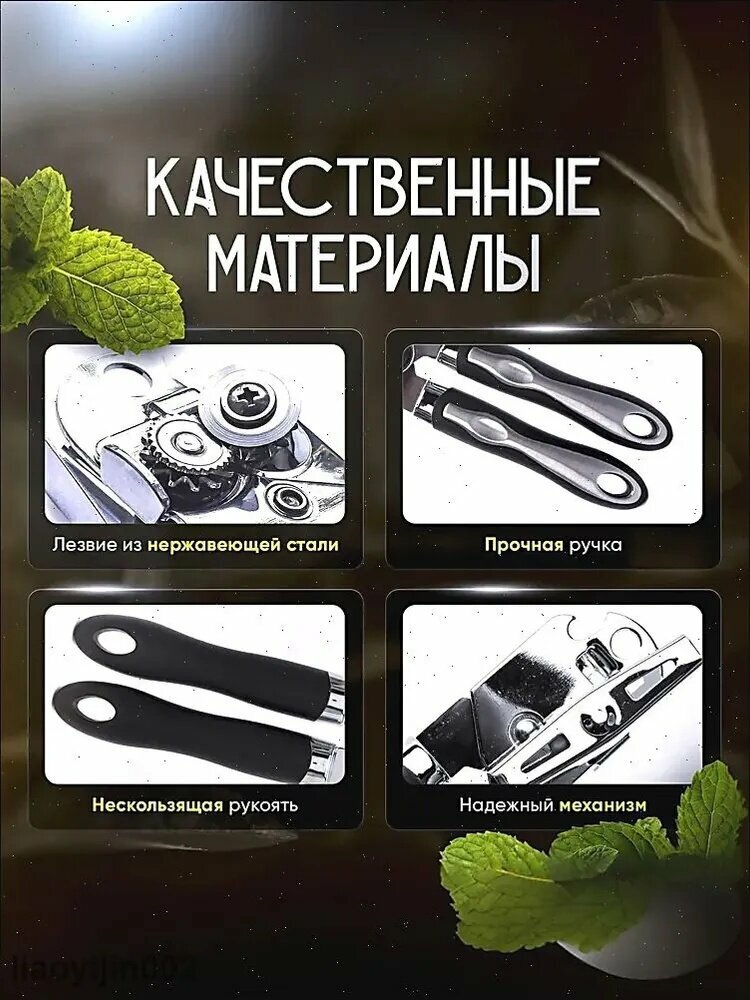 Открывалка, 1 шт — фото 1