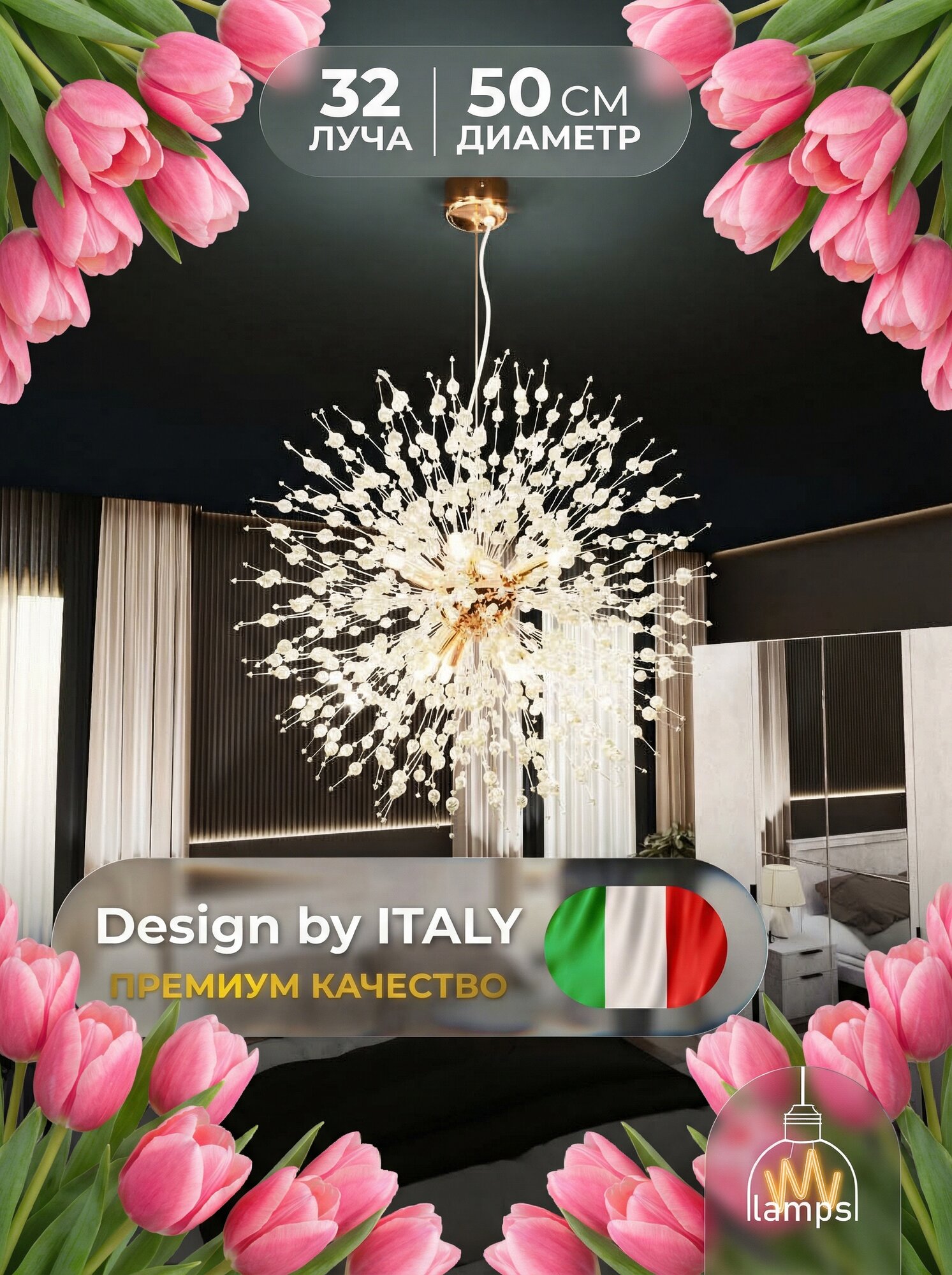 Люстра lamps "Одуванчик", цоколь G9, 8 лампочек, 32 веточки, кристаллы К9, золото