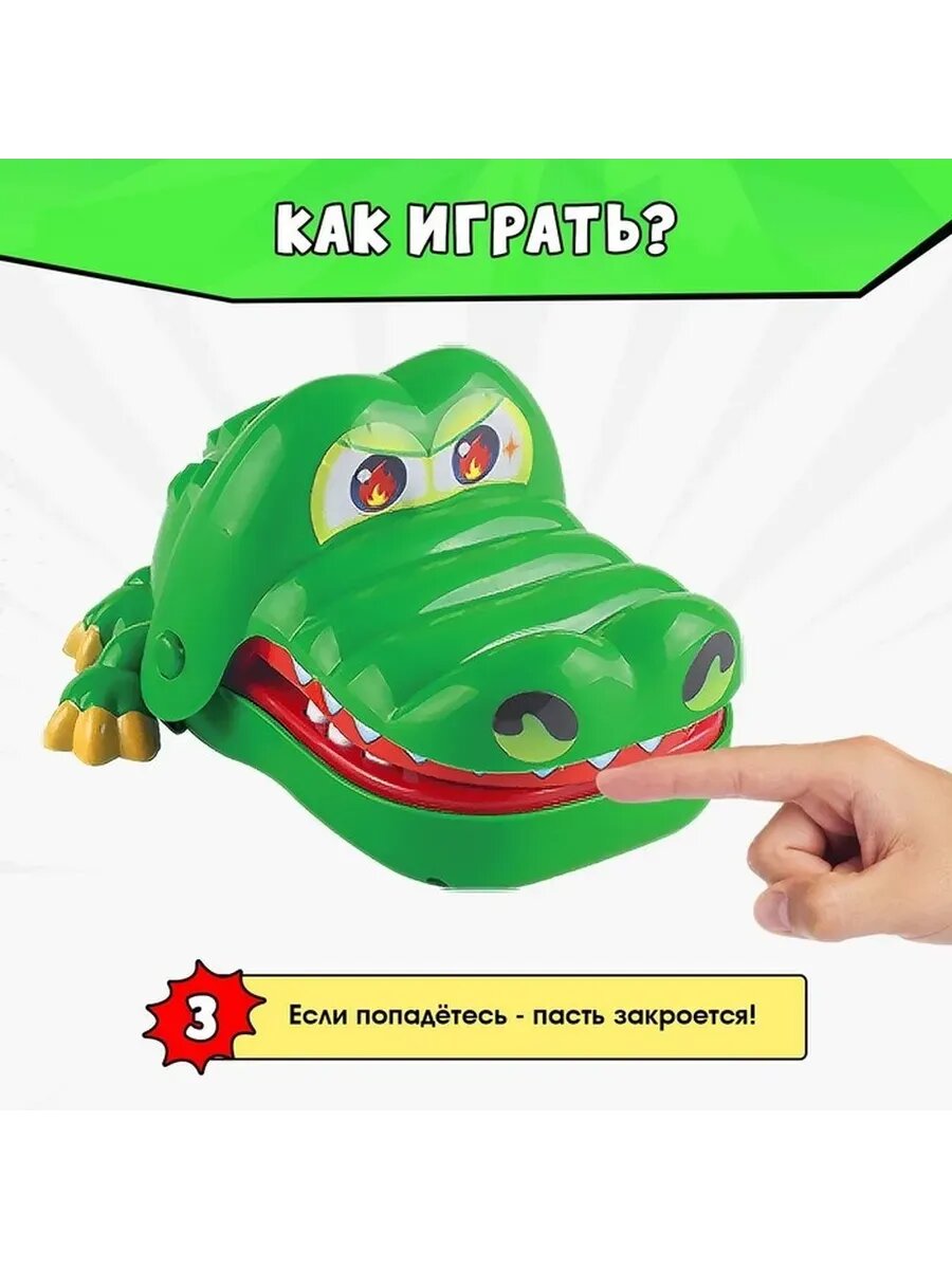 Игра на реакцию «Безумный крокодил» для детей 3+