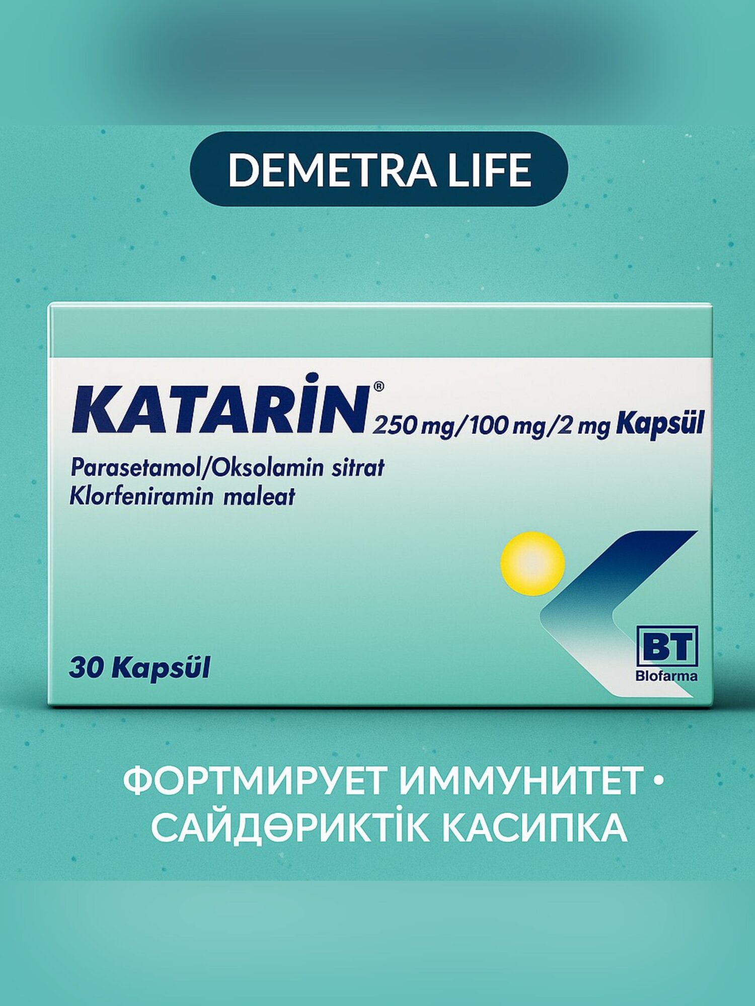 Катарин турция