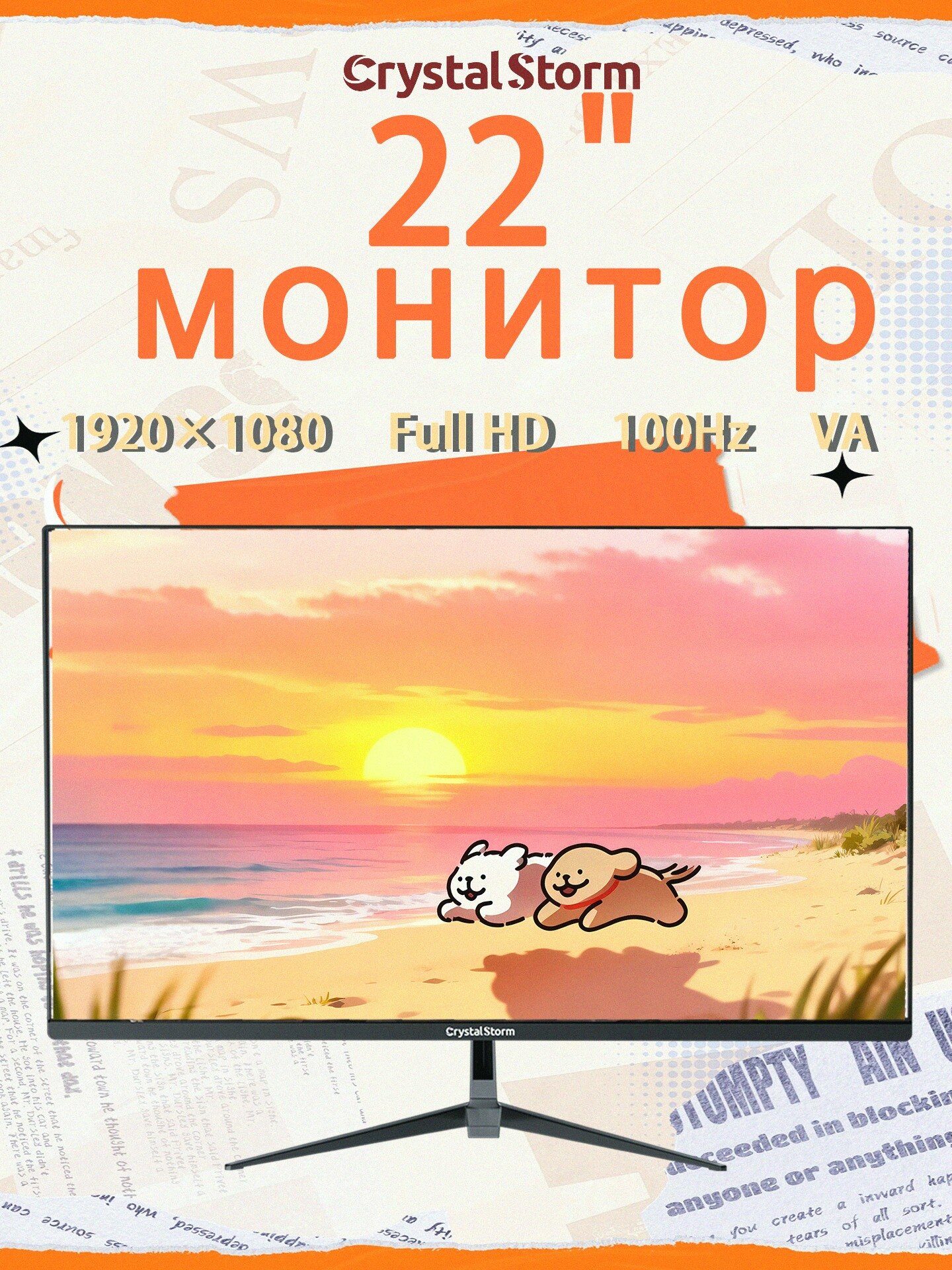 CrystalStorm 22" Монитор 1920x1080 100 Гц, VA, Чёрный игровой, для компьютера