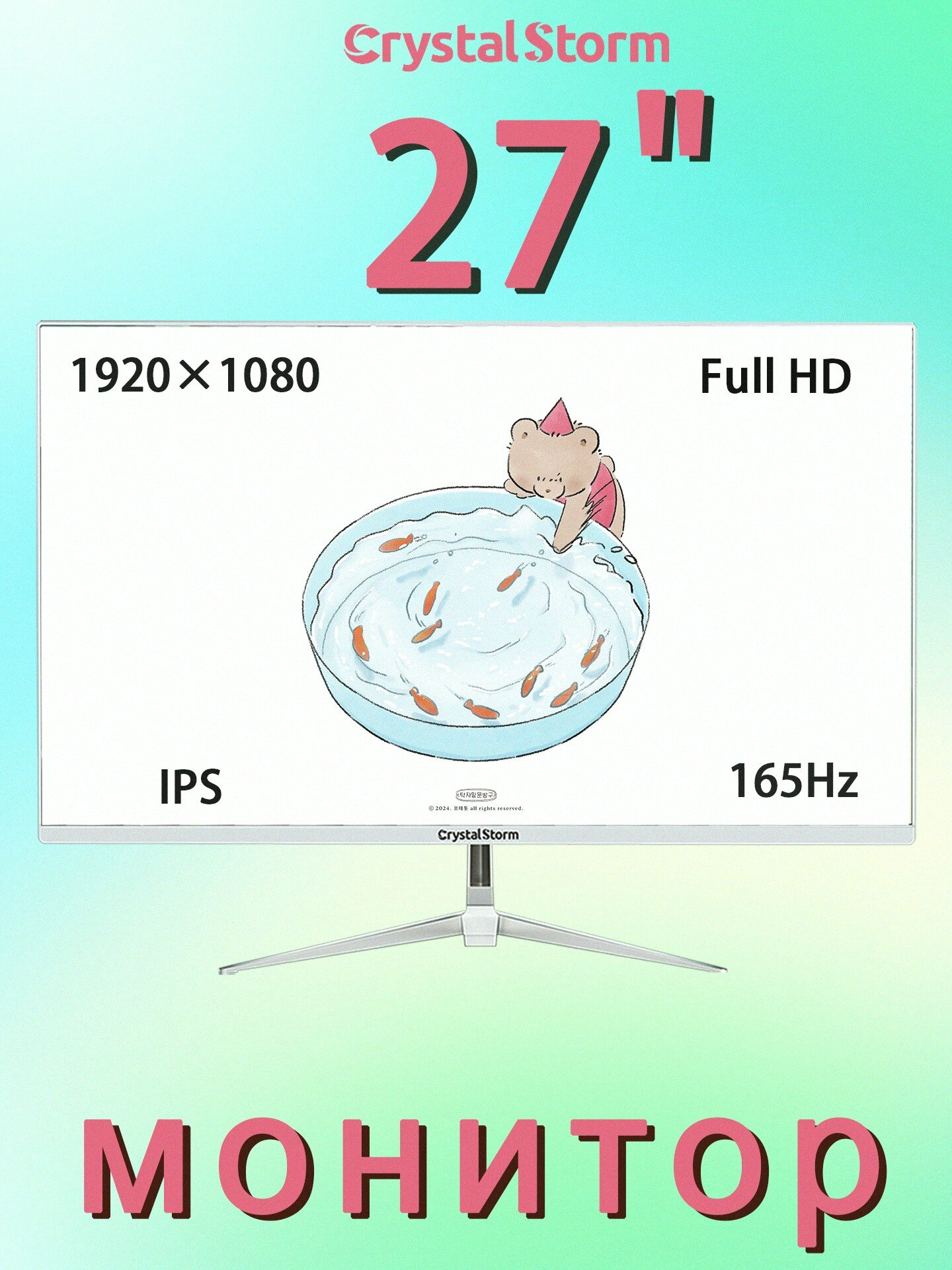 CrystalStorm 27" Монитор 1920x1080 165 Гц, IPS, белый игровой, для компьютера