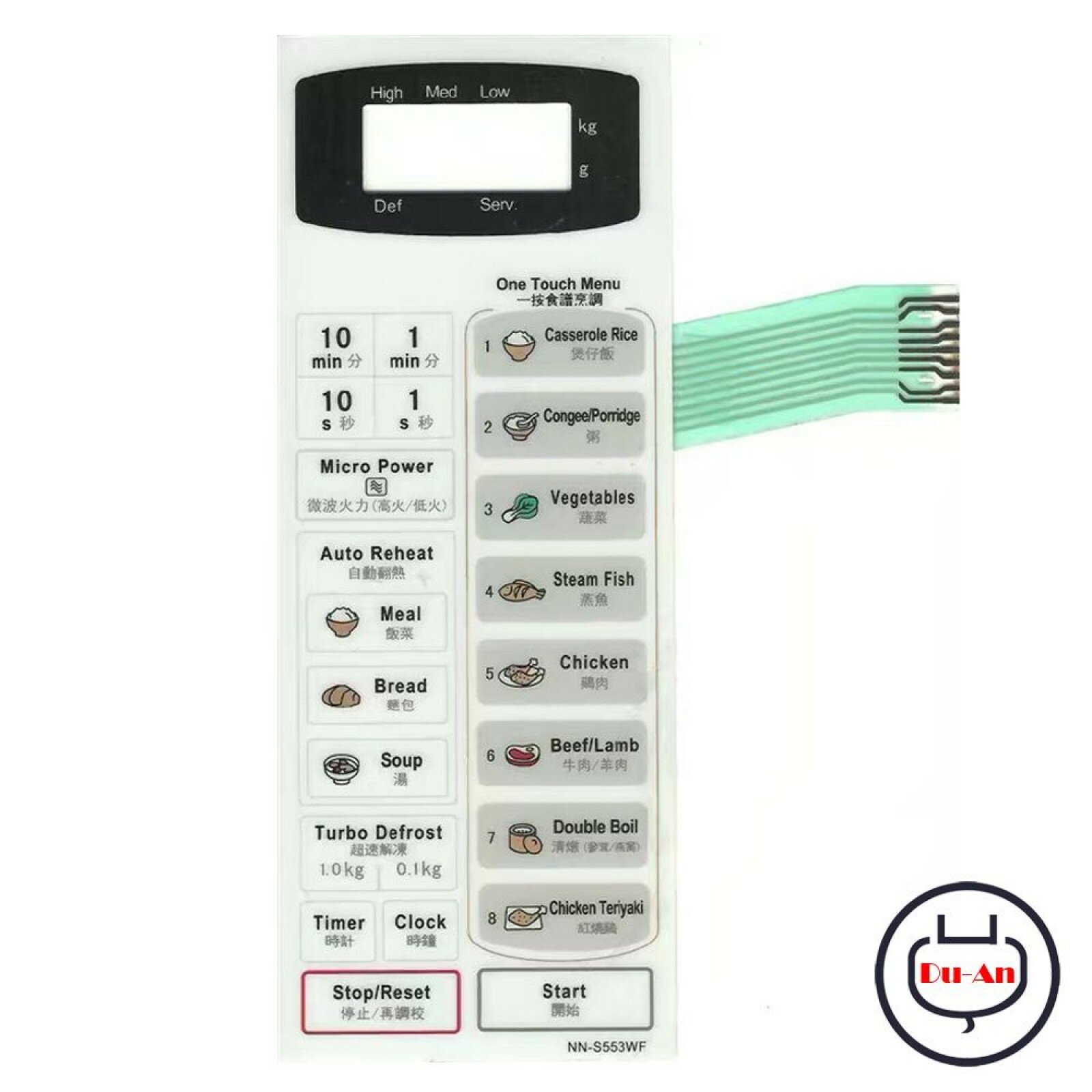 Кнопка сенсорного переключателя MyPads для микроволновой печи NN-S553WF