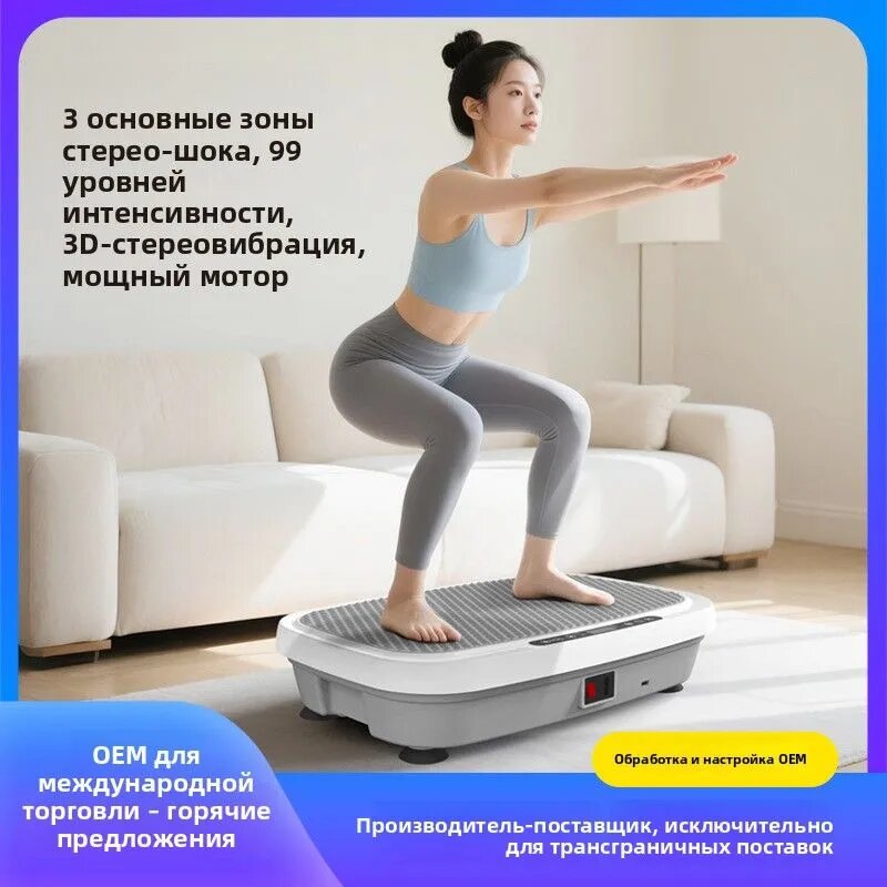 Вибротренажер для дома с пультом дистанционного управления, виброплатформа для снижения веса — фото 1