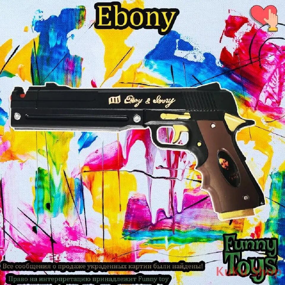 Игрушечный пистолет Devil May Cry Ebony (38 см) черного цвета