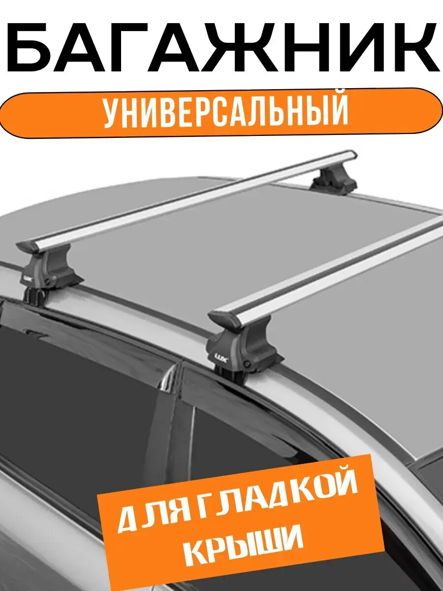 Багажник на крышу Volkswagen Passat (B8) седан (Крыло)