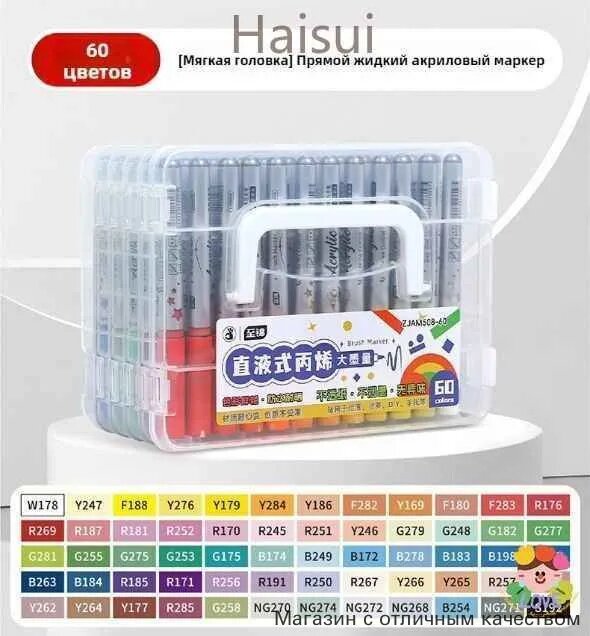 Набор маркеров Акриловый, толщина: 1 мм, 60 шт. для граффити, для декорирования